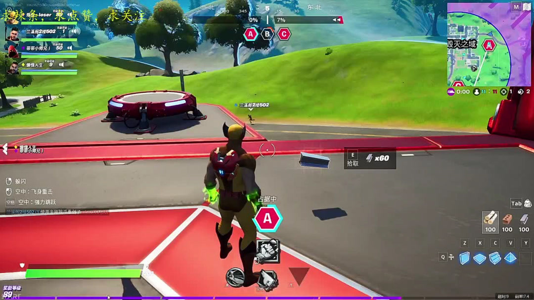 堡垒之夜第六周金刚狼挑战-作为金刚狼回复100续航(漫威对决限时...