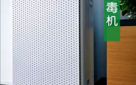 移动空气消毒机 紫外线循环风空气消毒器 新冠空气净化消毒器