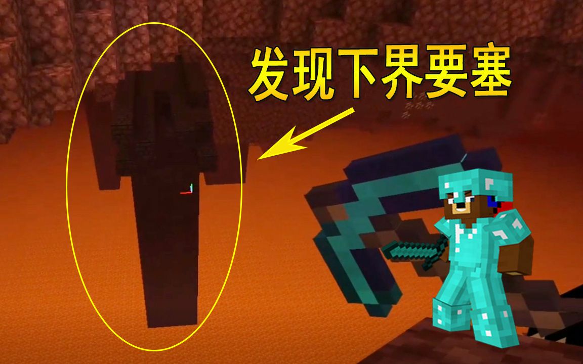 我的世界极限生存41:为了赶路从下界回家,竟发现了下界要塞