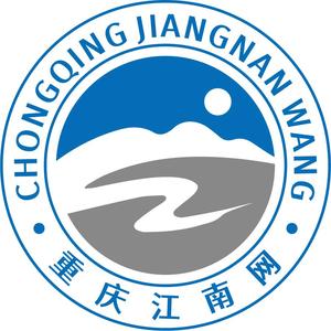 重庆江南网 