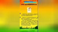 2020年“4月15日”全民国家安全教育日宣传片