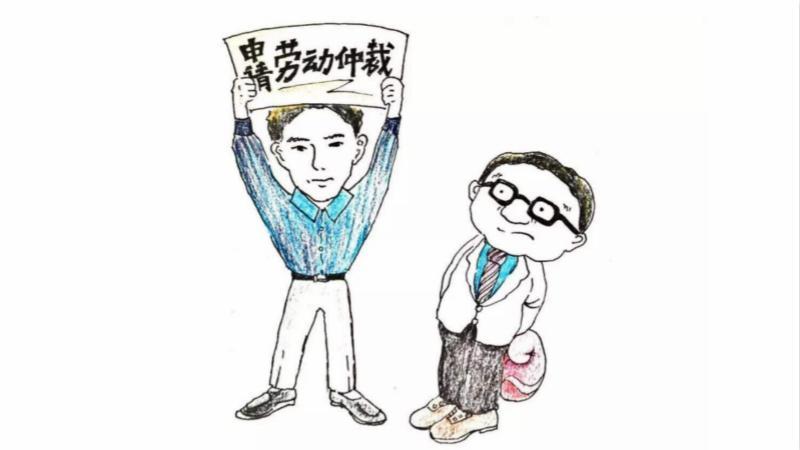 对劳动仲裁结果不满意,还能怎么办?