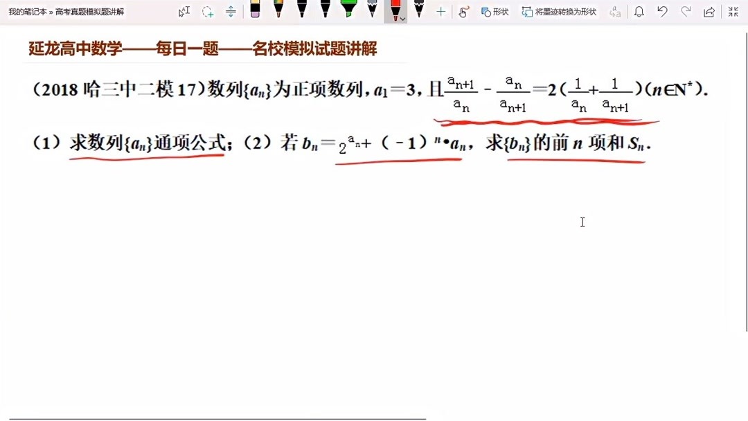数列解答题 数列求通项 数列求和 分组求和 奇偶项求和