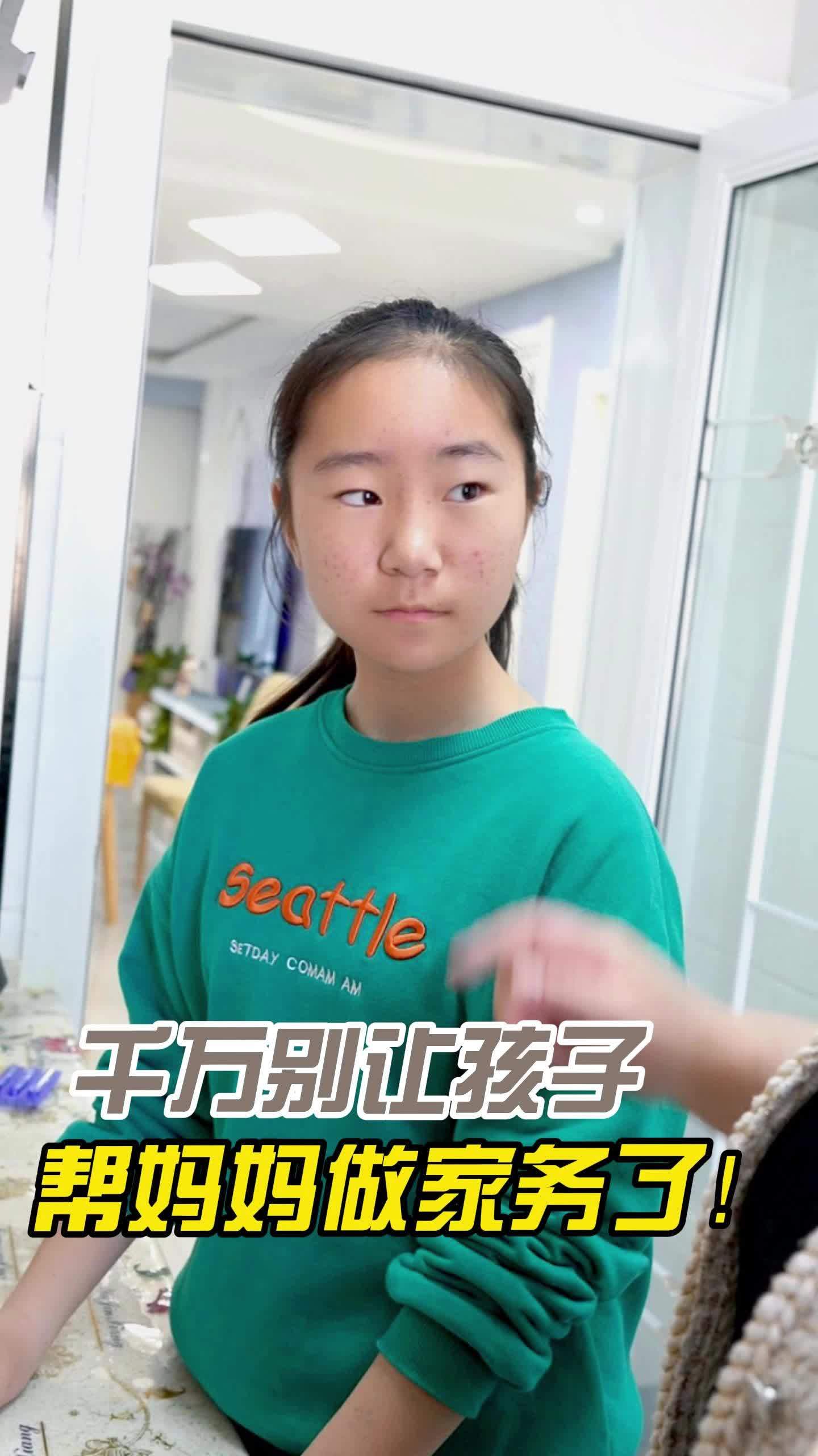 孩子,别再说"帮妈妈"做家务了,你也是家里的一份子!