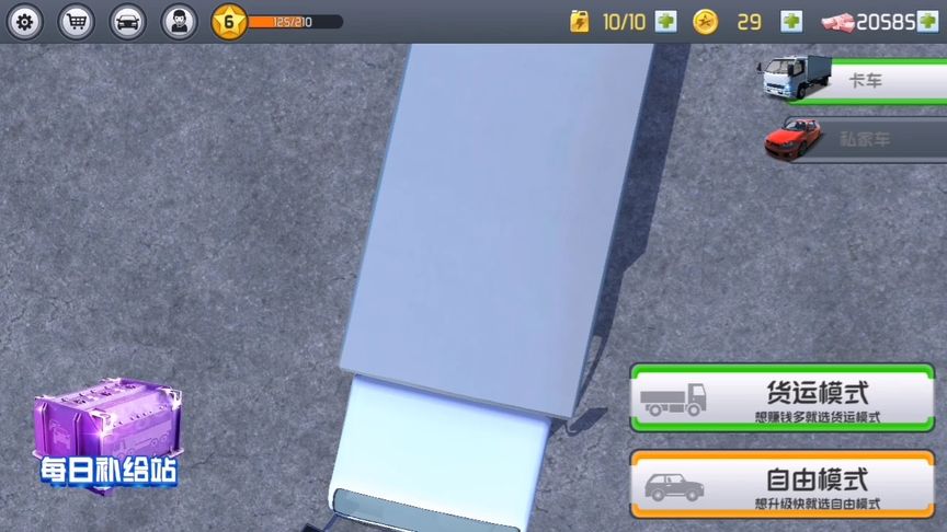 中卡之星遨游模拟器