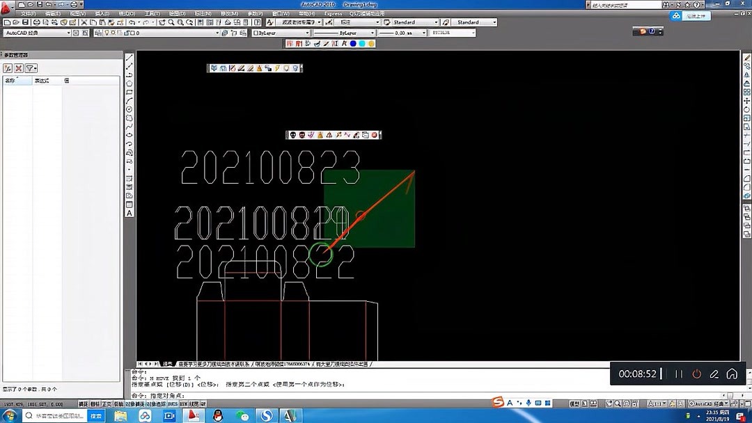 5刀模绘图辅助插件