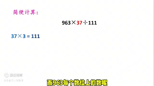 四年级简便计算,让你记住37准没错