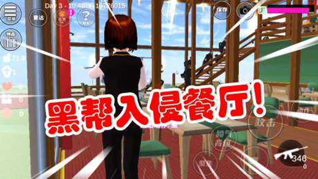 樱花校园模拟器:黑帮们入侵饭店,难道想要吃霸王餐?