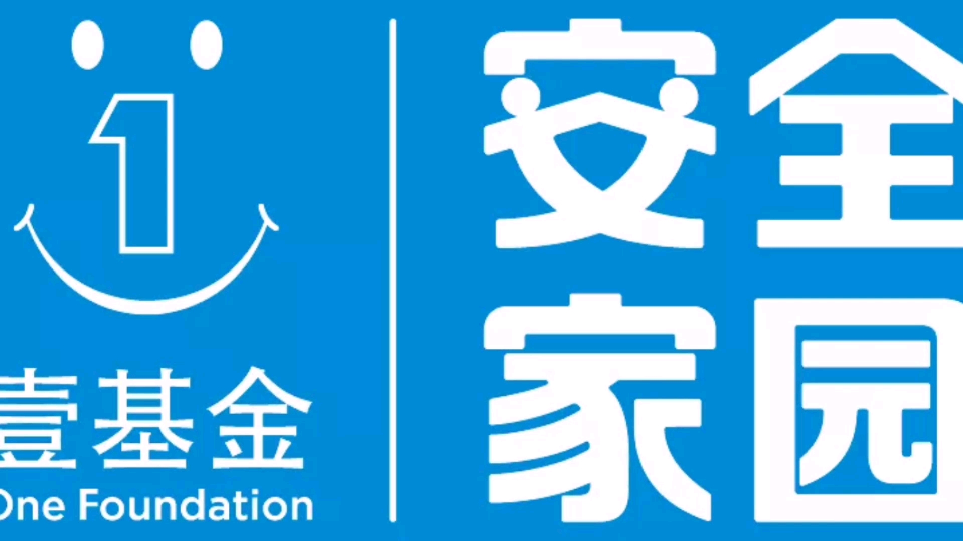 开封市志愿者协会安全家园项目组在行动-1