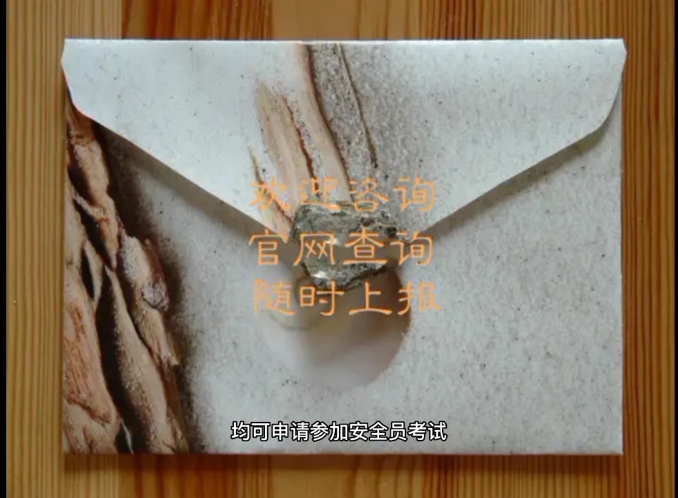 安全员证怎么考取需要什么条件?