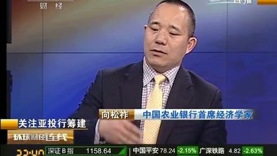 [环球财经连线]关注亚投行筹建 亚投行最吸引“朋友们”的是什么.mp4