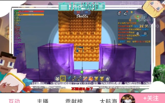 某主播竟在B站直播迷你,颠倒黑白,胡说八道,还在我的世界中公然开挂,...