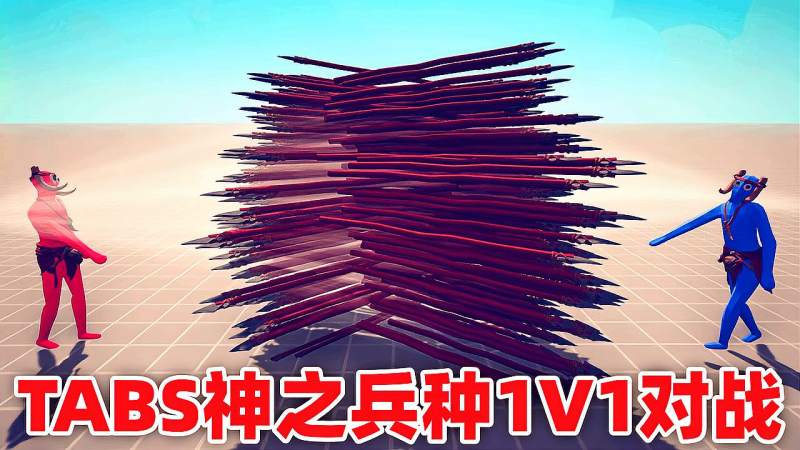 全面战争模拟器:神之兵种VS神之兵种!