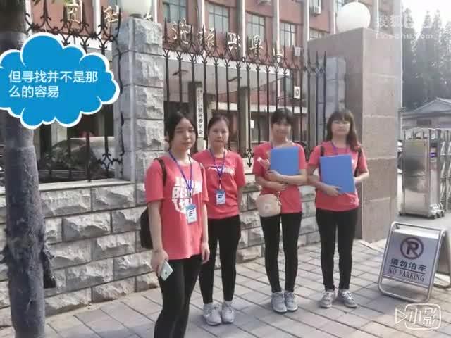 大学生暑期社会实践
