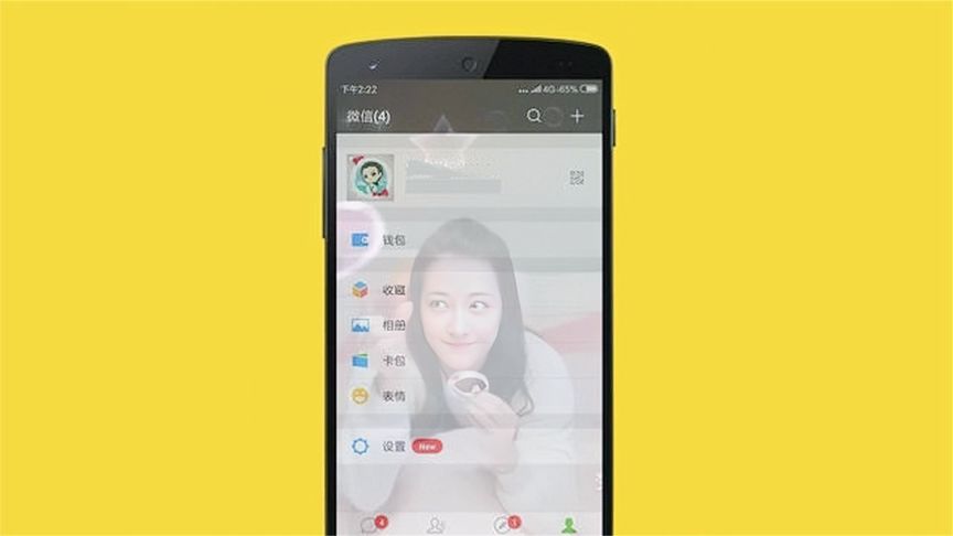 微信主题这样设置,透明酷炫壁纸,别人看见都羡慕