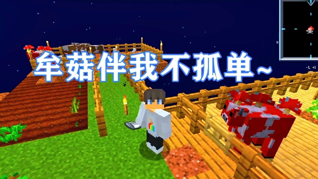 【MC大白】单方块空岛生存4,农田建设林场完工!牟菇伴我不孤独