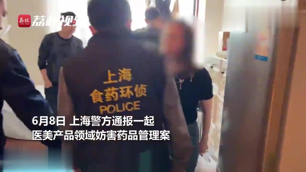 上车做医美即打即走上海警方查获涉案医美产品4600余盒