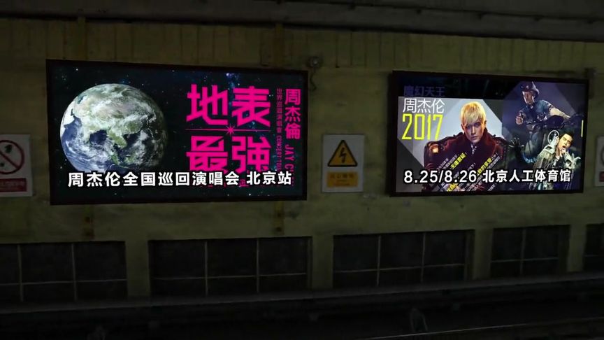 “地表最强”2017周杰伦世界巡回演唱会将于8月25日在北京工人体育...