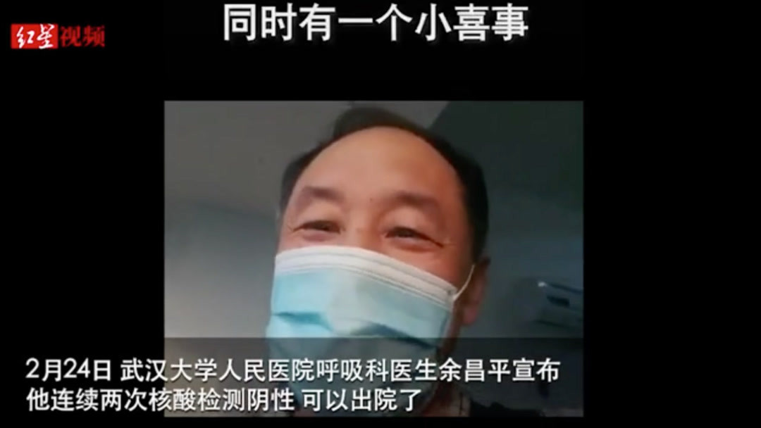 被感染的武汉抗疫专家余昌平:连续两次核酸转阴 我可以出院了!