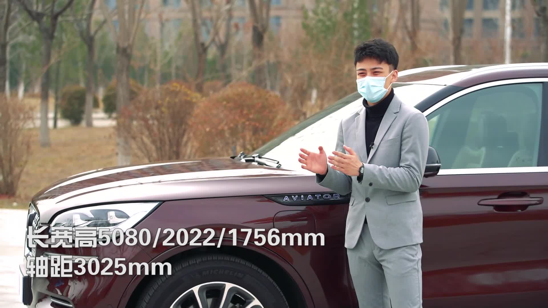 2020林肯飞行家评测~1