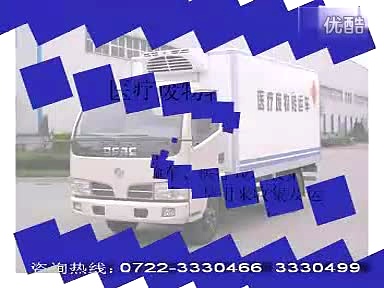 医疗废物转运车 医疗垃圾运输车