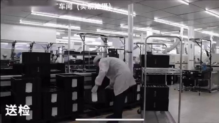 SMT车间流程介绍