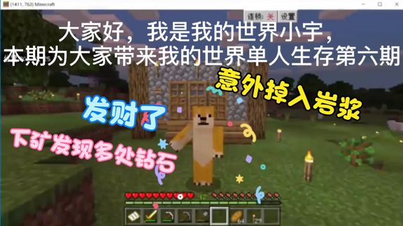 我的世界单人生存第六期:下矿挖钻石,意外掉入岩浆