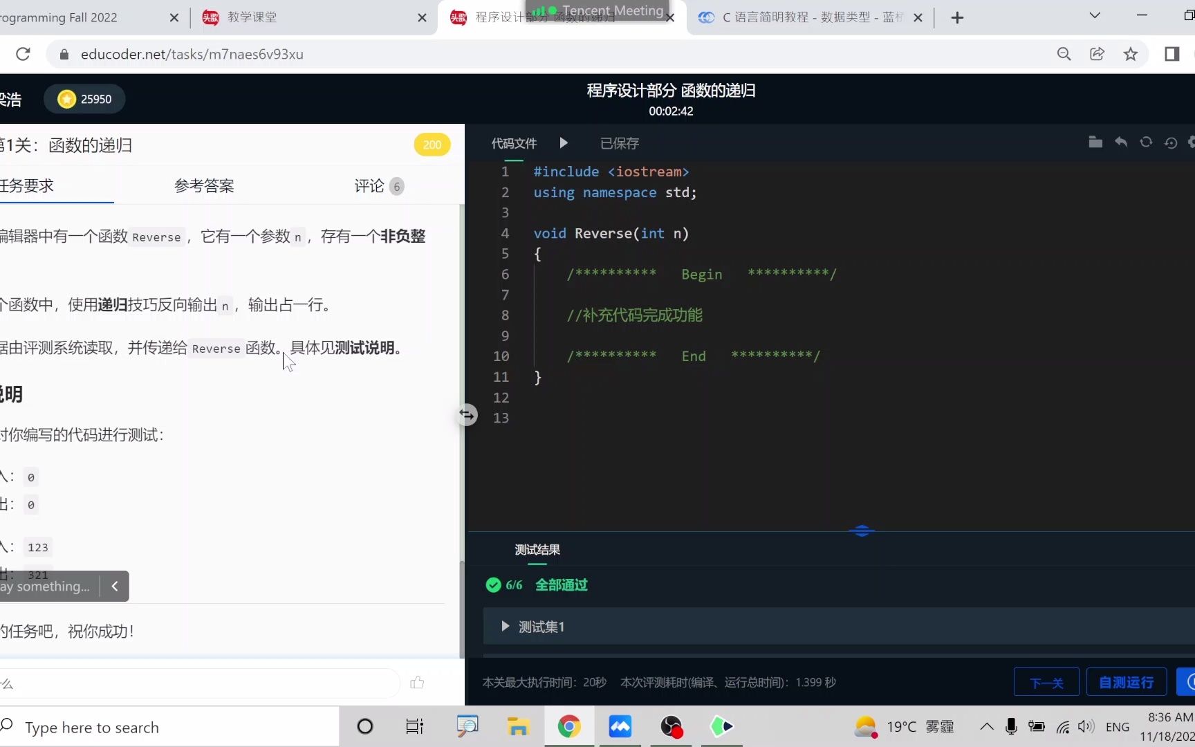 C语言-递归习题1