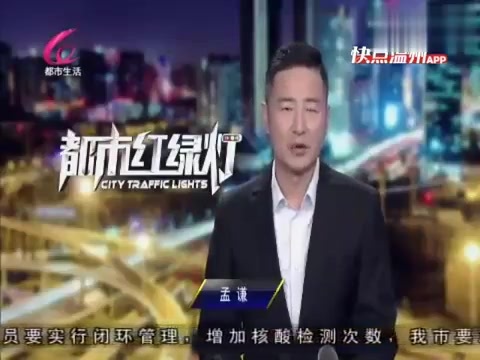 「温视频」交警说"道":行经陌生路段注意标志标牌