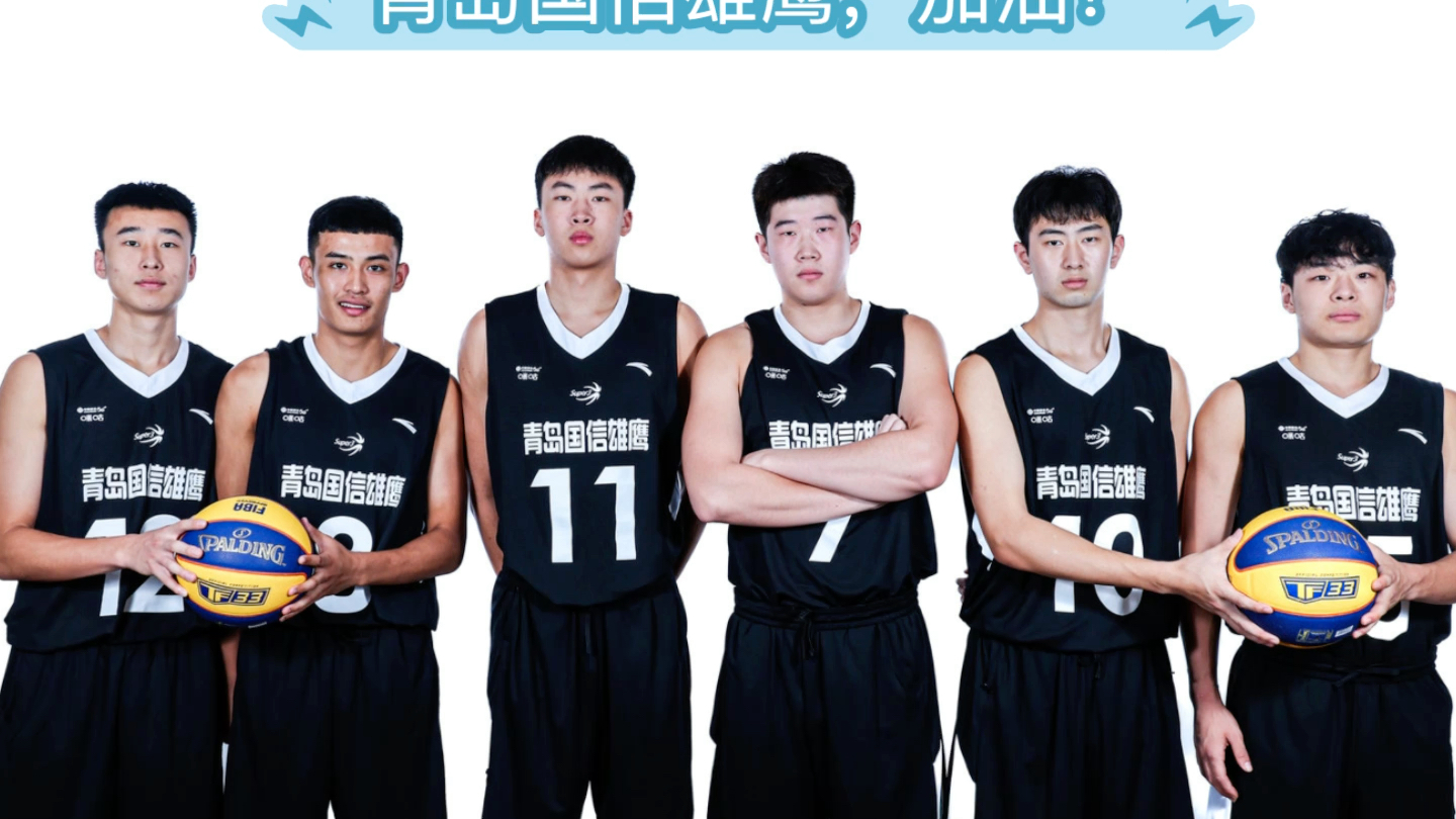 ...迎战北京北控,大家可以通过咪咕收看比赛直播,一起为青岛国信雄鹰...