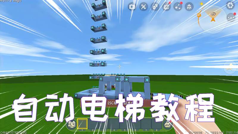迷你世界304:自动电梯教程,只需要三步就可以做出自己的电梯