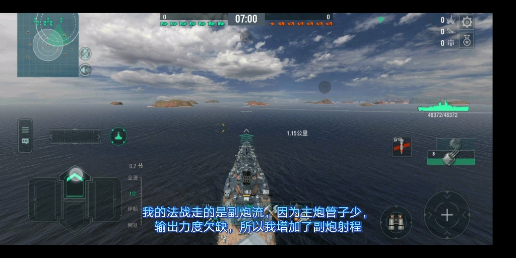 【阿修罗-亡灵刀圣】《战舰世界闪击战》加斯科涅级 第1期