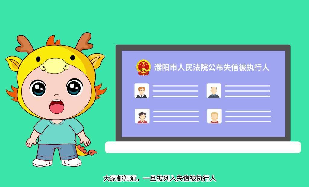 "信用河南 金融生态"微视频展播②:濮阳市发改委