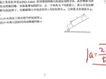 牛顿第二定律综合应用题(高一上学期)