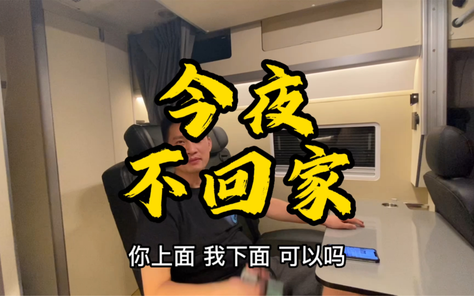 福田小房车,喜欢户外的朋友们约起来吧我负责出车,露营,户外活动必备[...