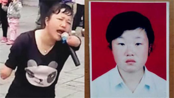 15年前失踪女子,如今四肢残疾卖唱乞讨?