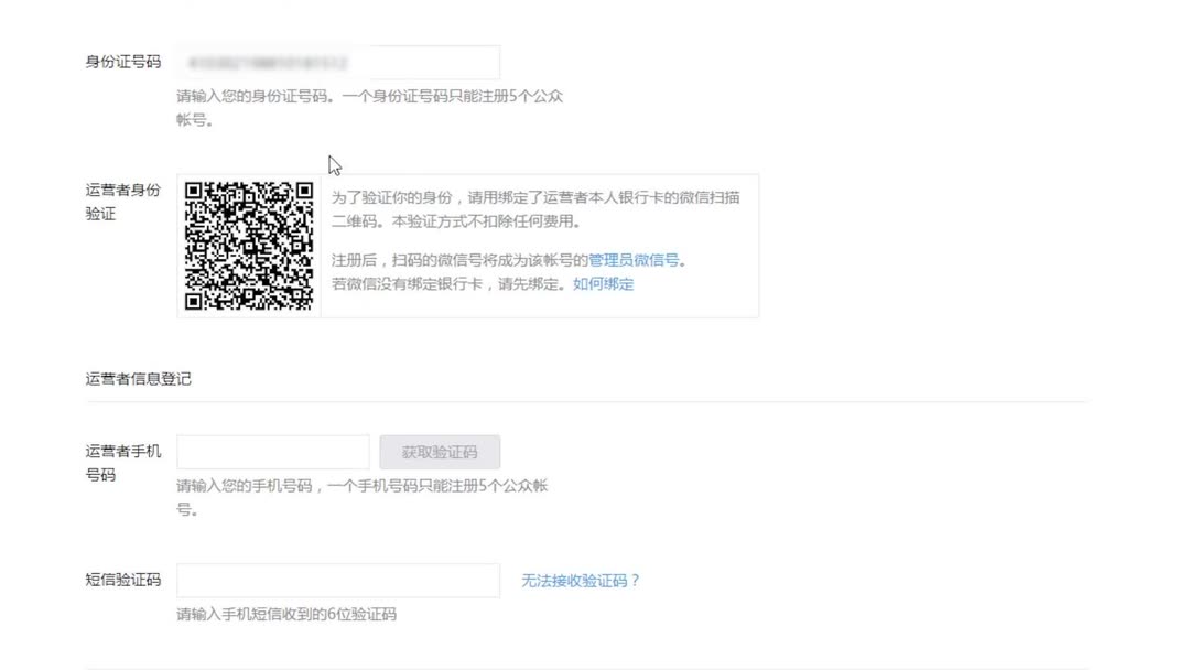 极致哥自媒体课程01:如何注册微信公众号