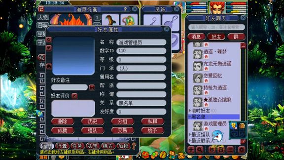 梦幻西游:十几年前远古号,这是个狠人,把GM游戏管理员拉黑的人