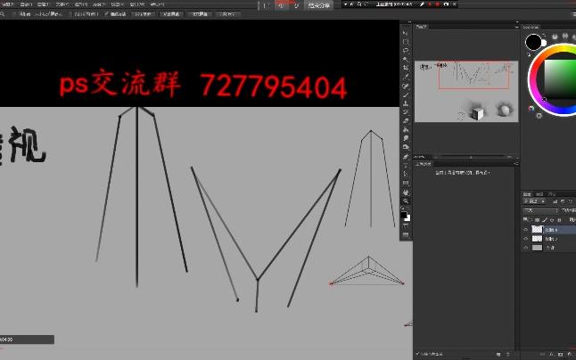 一学就会的ps基础教学