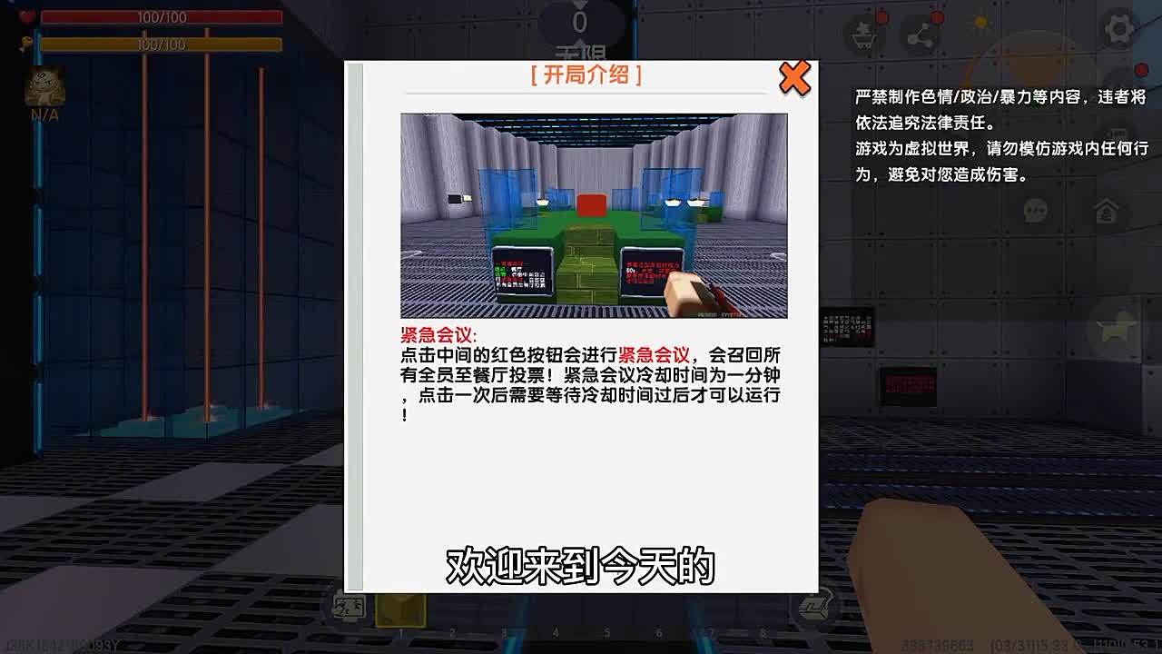 阿管迷你世界:太空找狼人游戏,墨墨自作聪明遭处决,小燕子畏罪潜逃