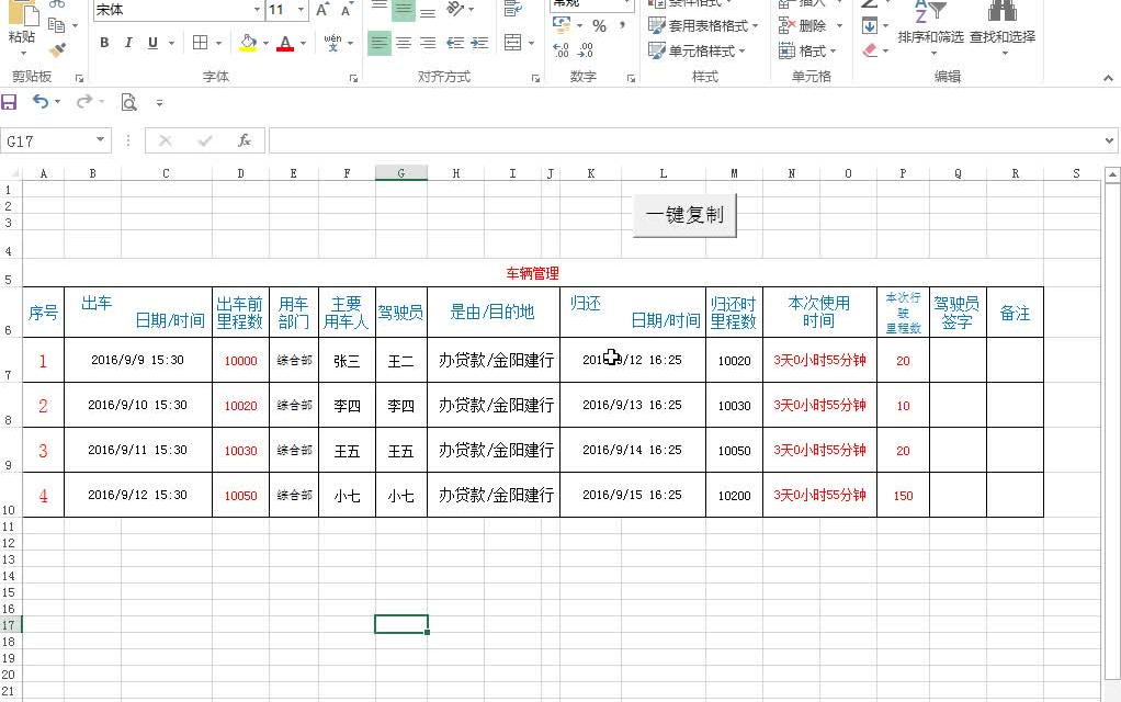 7-excel vba VBA综合案例应用