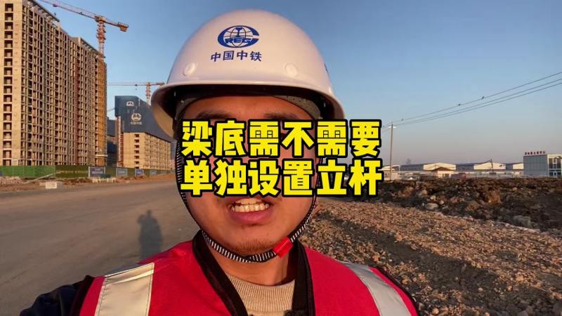 梁底需不需要单独设置立杆,共用立杆合规吗?