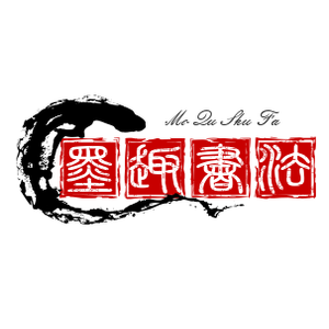 墨趣书法江湖 