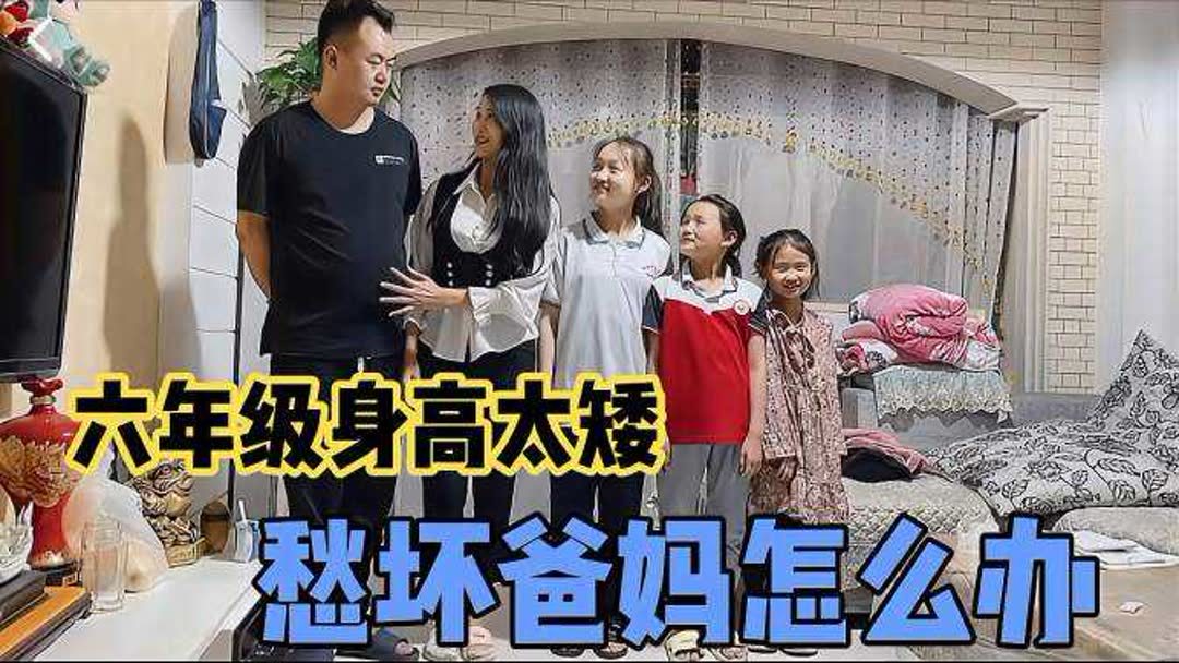 六年级的身高却像二年级的,怎么才能长高?