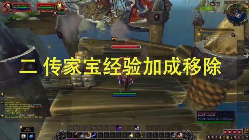 魔兽世界:9.0最新改动,传家宝经验移除,每周低保将迎来春天!