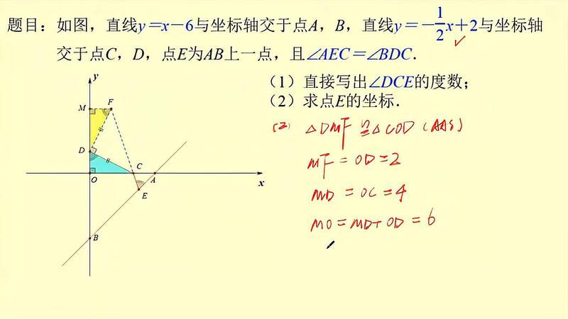 八年级数学:一次函数45°角构全等2.1