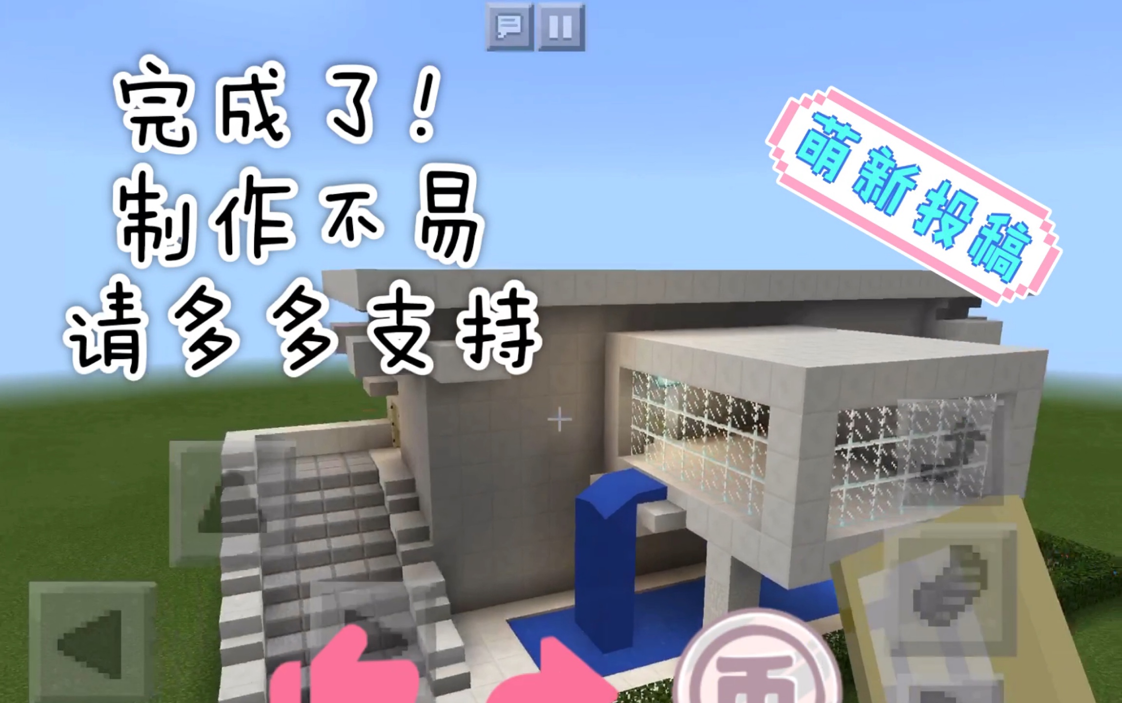 Ethan 《我的世界》简易别墅教程