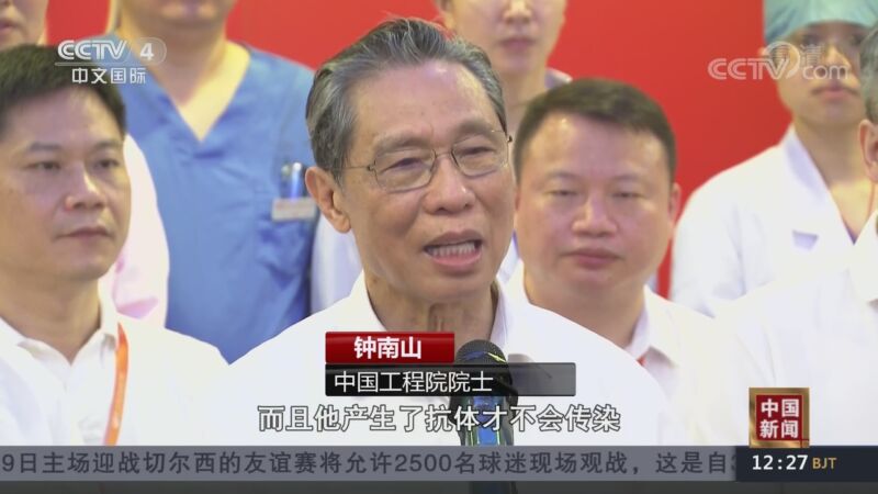 [中国新闻]钟南山:新冠肺炎二次感染是个别现象