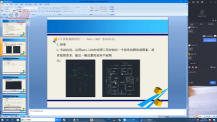计算机辅助设计01
