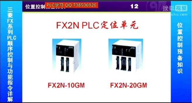 三菱plc教学视频 西门子plc视频教程 plc编程入门视频